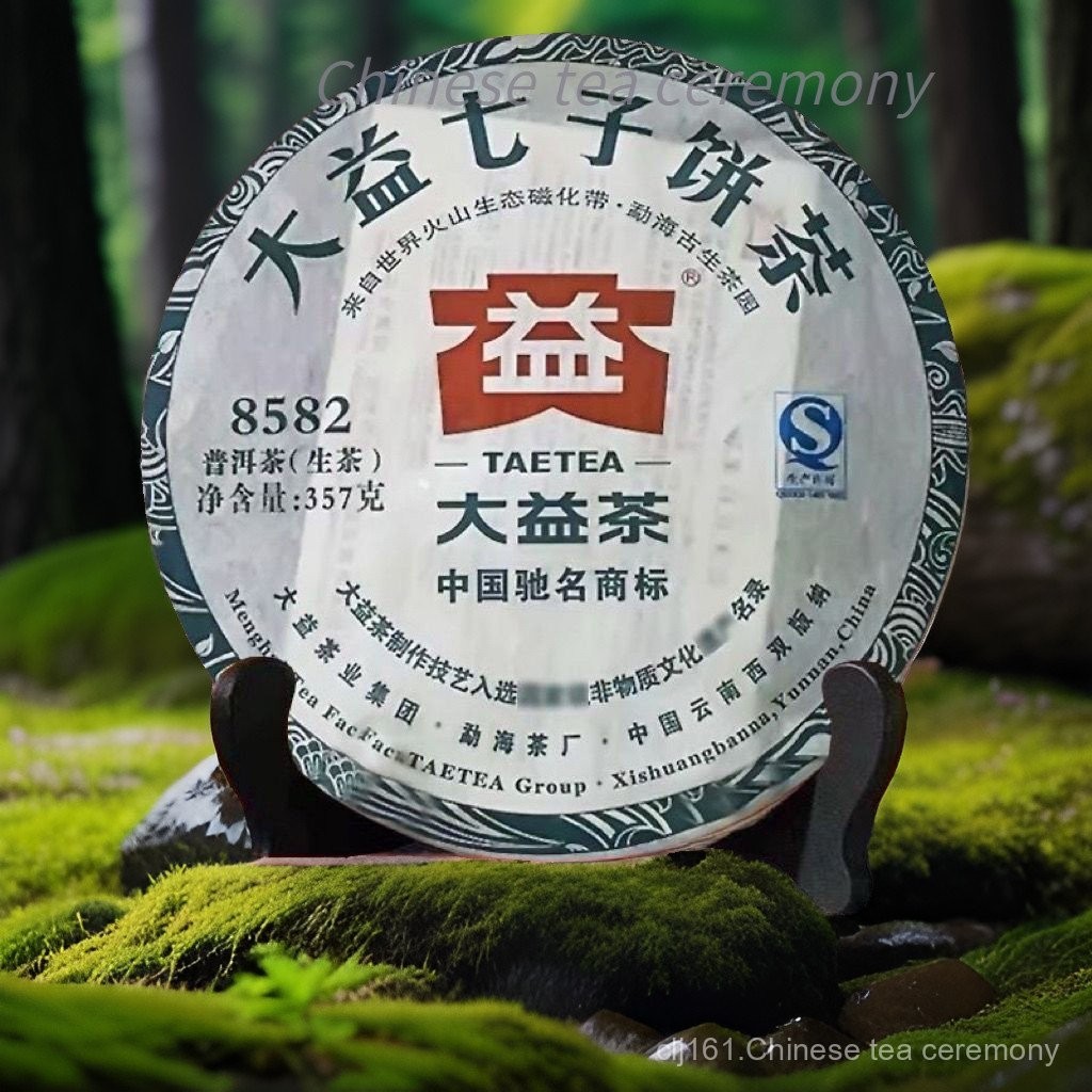 Pu'er2013Niandayi Pu'er Tea Is Sweet and Sweet8582Raw Tea/Menghai ...