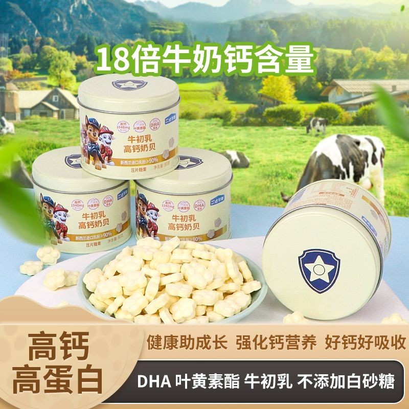 Wang Team Baby High Calcium Milk Tablets Children Nutritious Milk ...