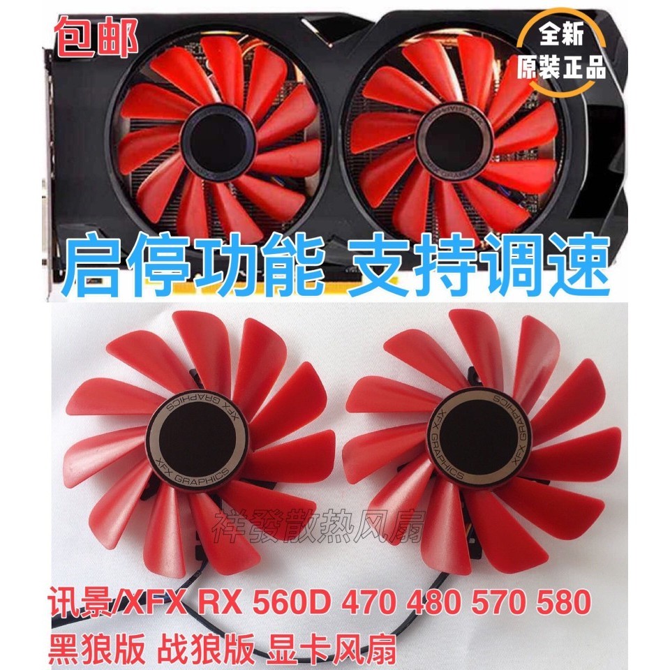 Message Scene/XFX RX 560D 470 480 570 580 Black Wolf Version War Wolf ...