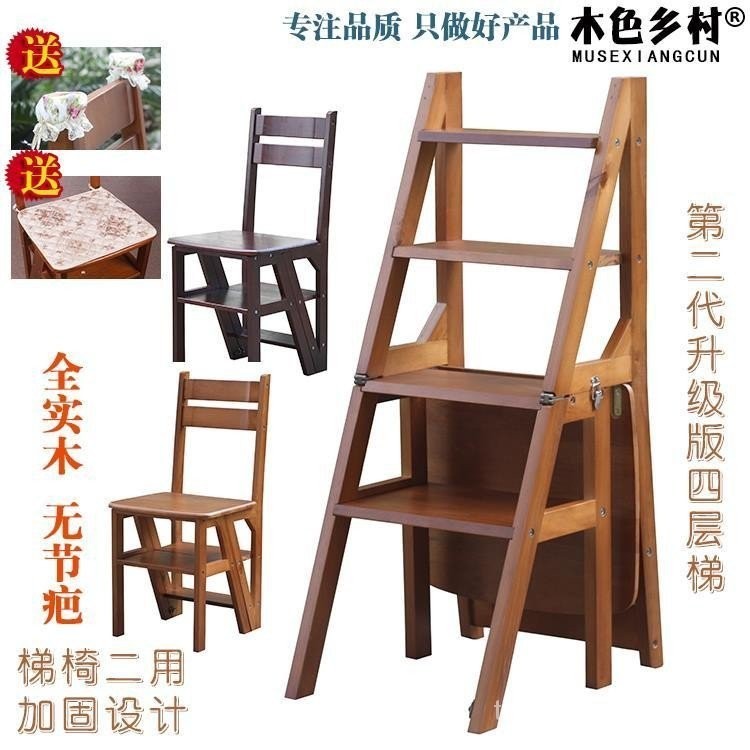Full Solid the Wooden Ladder Chair Second Generation Household Folding ...