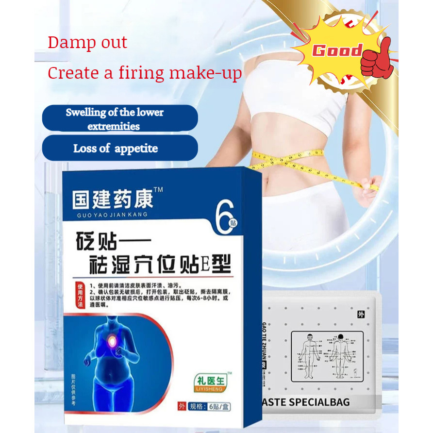 【One patch works】TCM health dehumidifying acupoint patch to dispel cold ...