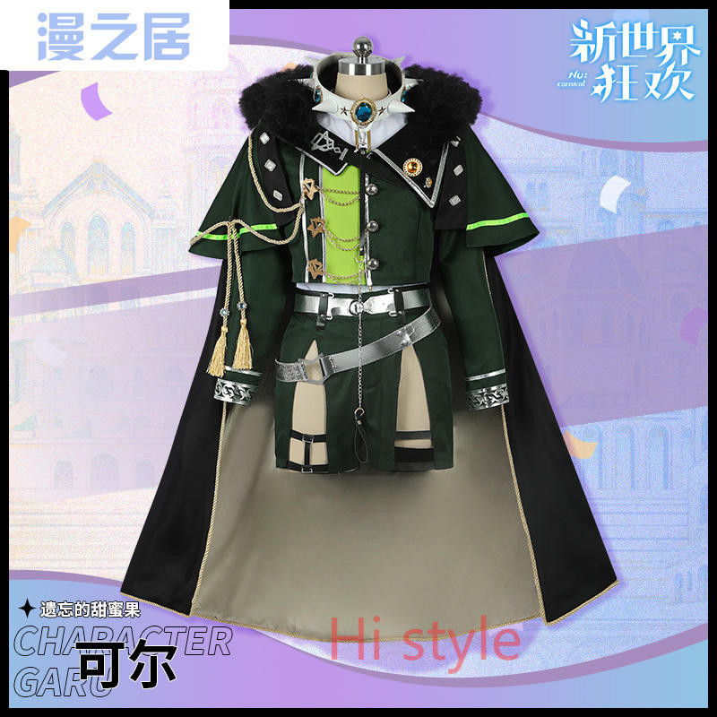 Nu:Carnival cos Forgotten Fruit skin Garu cosplay clothing | Shopee ...