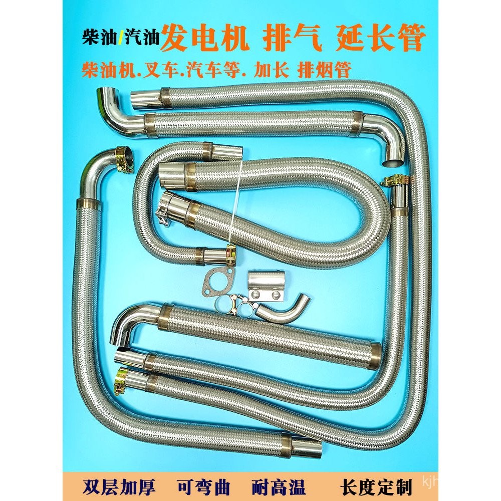 Gasoline Diesel Generator Exhaust Pipe Extension Modified Stainless ...