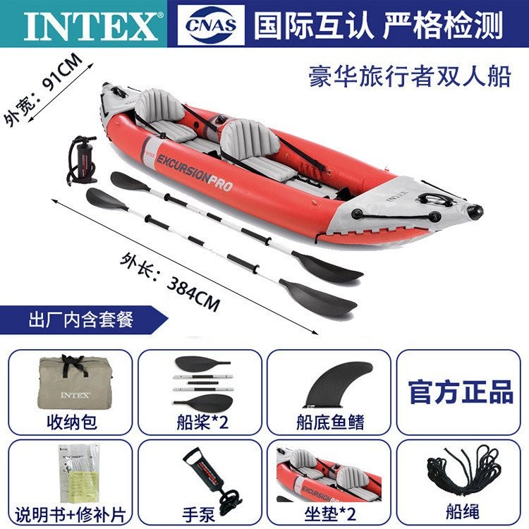 INTEX Kayak Rubber Boat Fishing58329Explorer Double Inflatable Boat ...