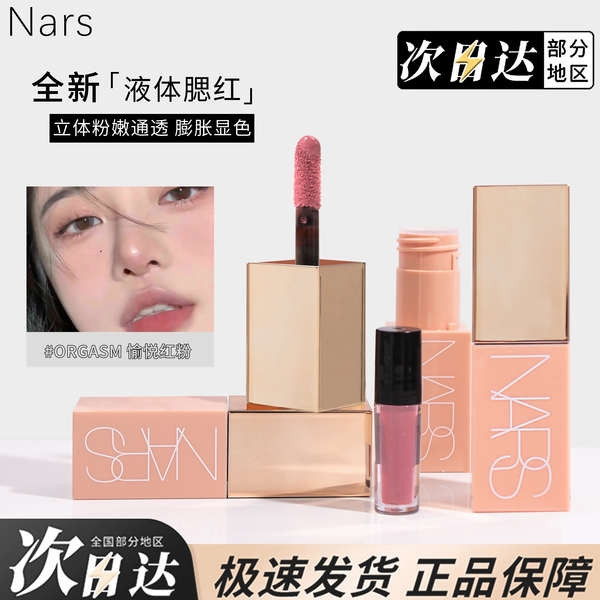 blush blush on Nars Liquid Blush Small behave Peach Powder orgasm ...