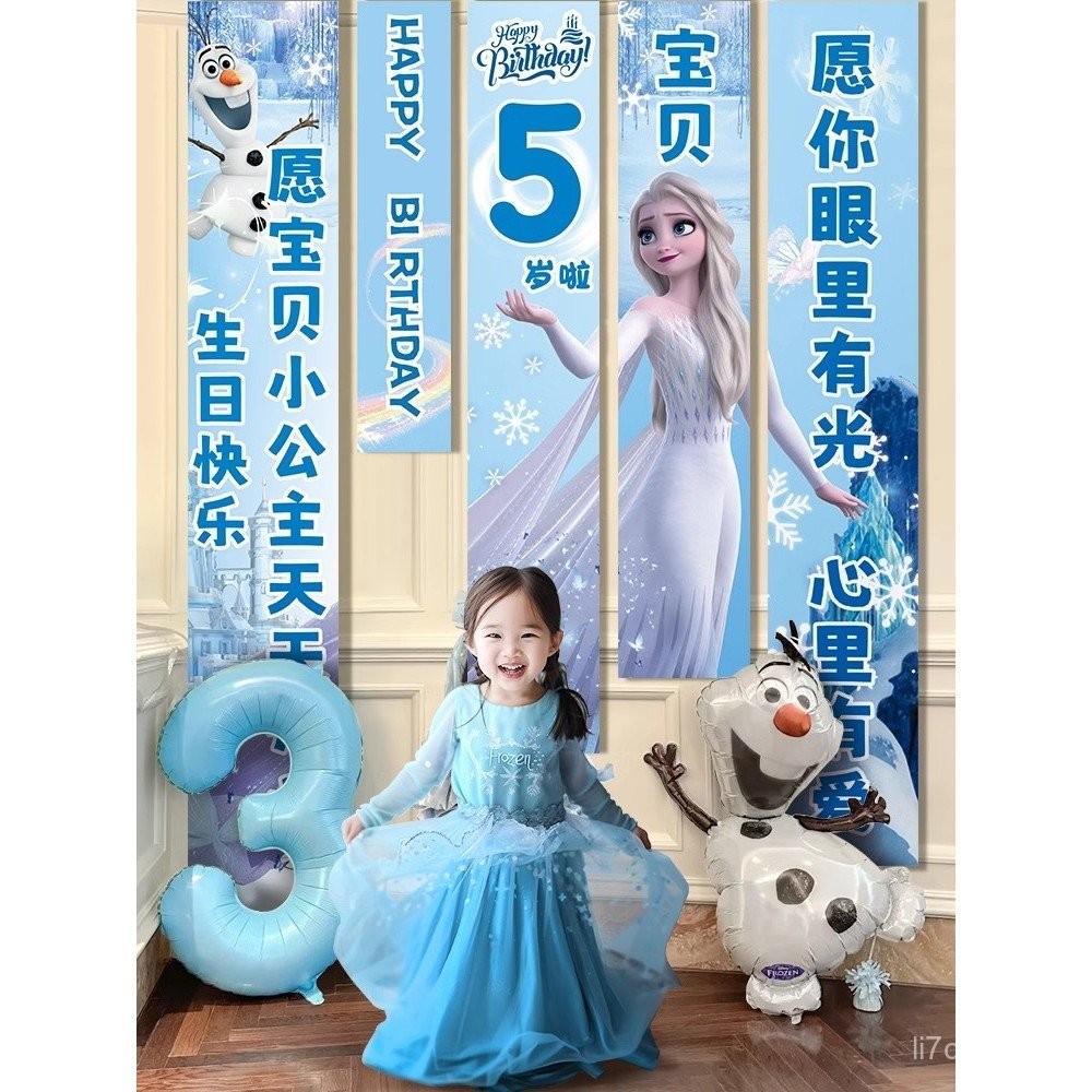 Frozen Theme Birthday Decoration Scene Girl Six-Year-Old Party Elsa ...