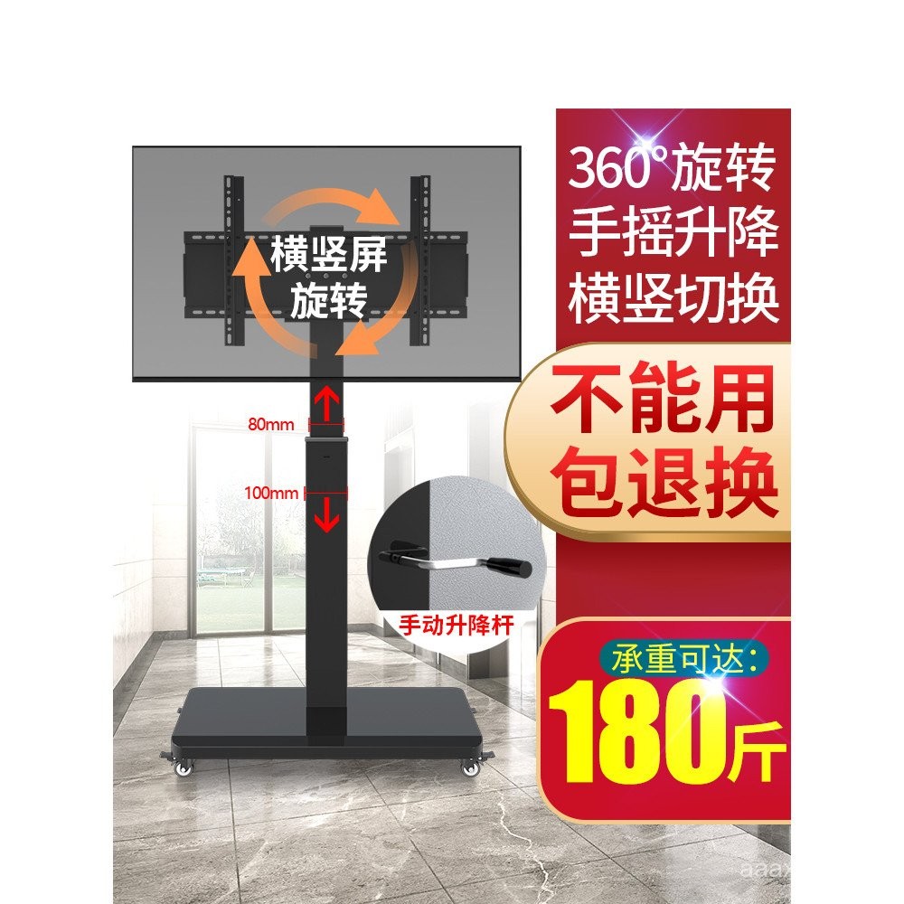 Universal TV Floor Stand Vertical Screen Rotating Lifting Live ...