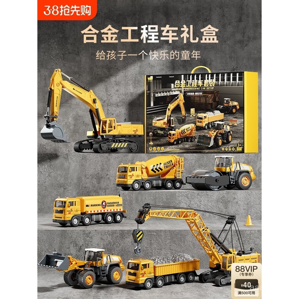 2025New Children's Toy Engineering Excavator Small Car Set Digging ...