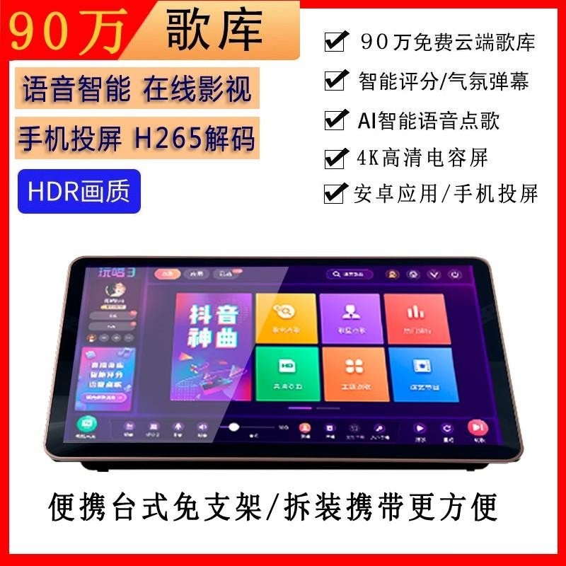 Voice Dual System Karaoke Machine Smart Home KTV Singing Machine Touch ...