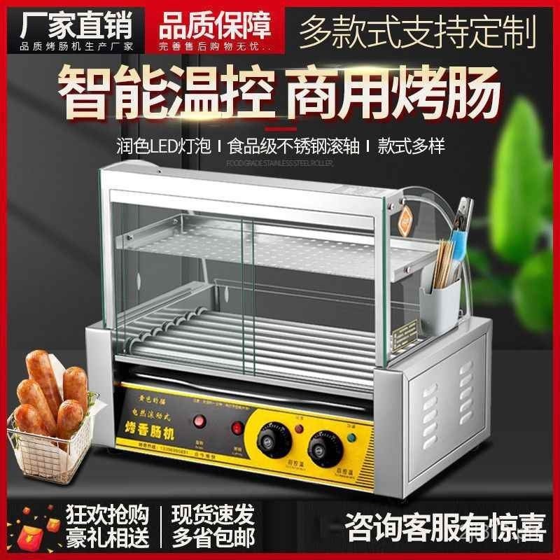 Mini Sausage Grill Machine Commercial Small Hot Dog Machine Street ...