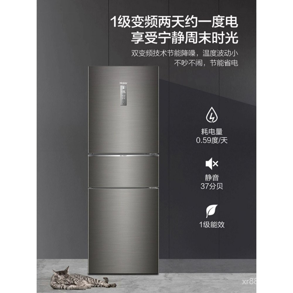 Haier Refrigerator Three-Door Household Ultra-Thin Small Double-Door ...