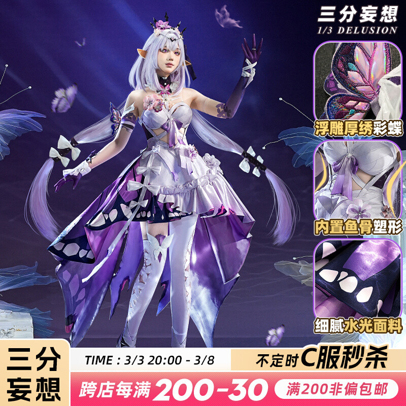 1/3 Delusion Honkai: Star Rail Castorice Cosplay women's clothing Weng ...