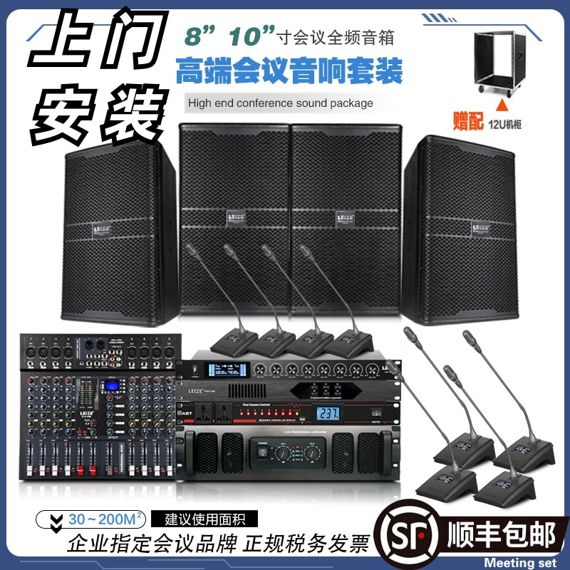 Video Conference Room Audio Set Wireless Microphone Small and Medium ...