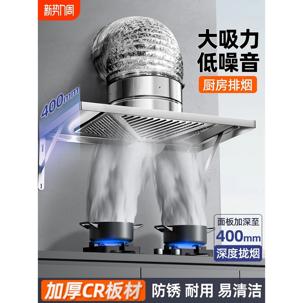 Rental Room Simple Range Hood Kitchen Smoke Extractor Household Large ...