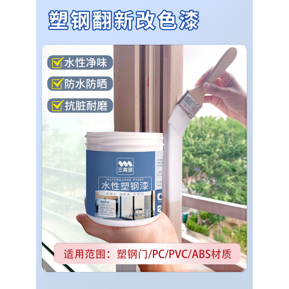 Water-based Plastic Steel Paint White Plastic ABS/PVC/PC Refrigerator ...