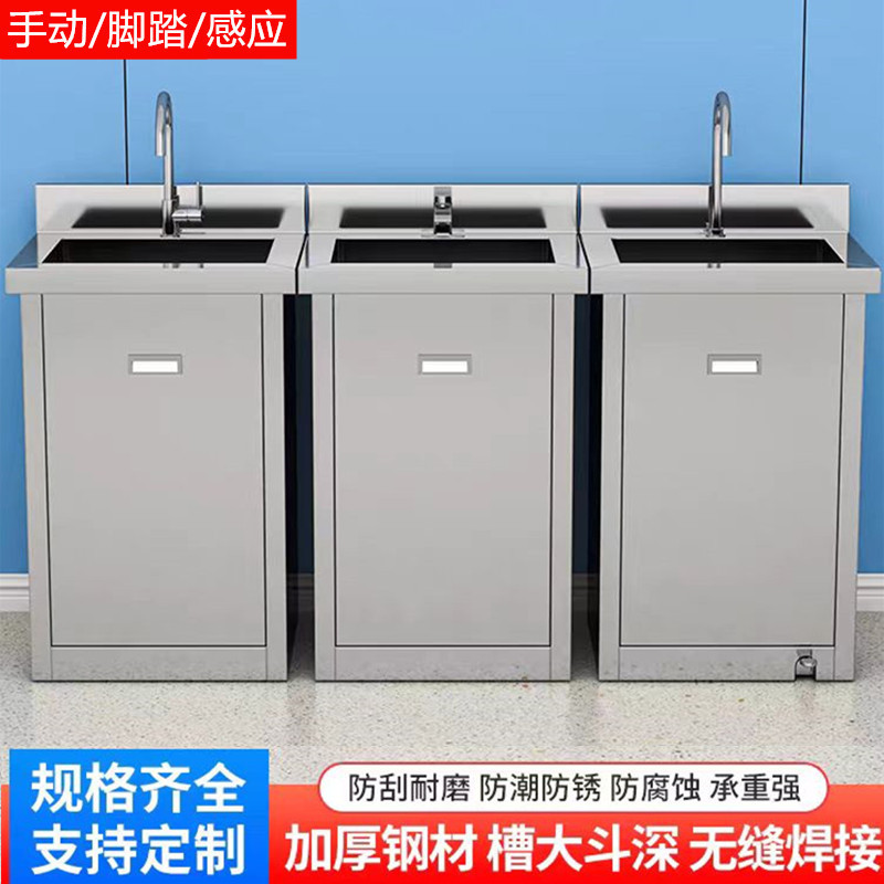 Commercial Stainless Steel Wash Basin Single/Double Sink Surgery Room ...