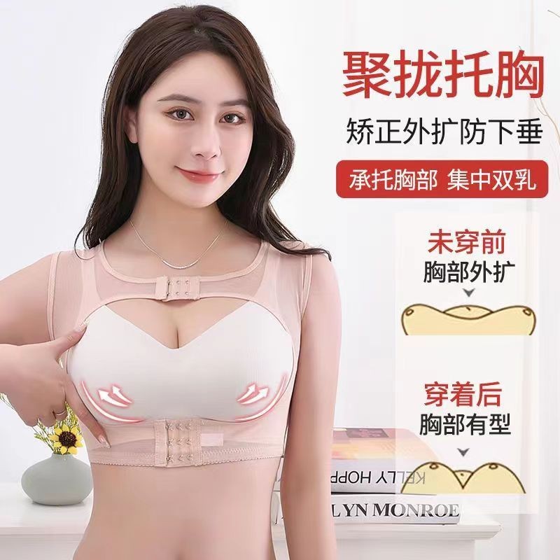 Correct Breast Shape Breast Support Shaping Shape Gathering Breast