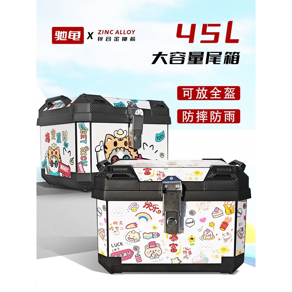 Motorcycle Tail Box Suitable for Ninebot Aima Tailg Electric Scooter ...