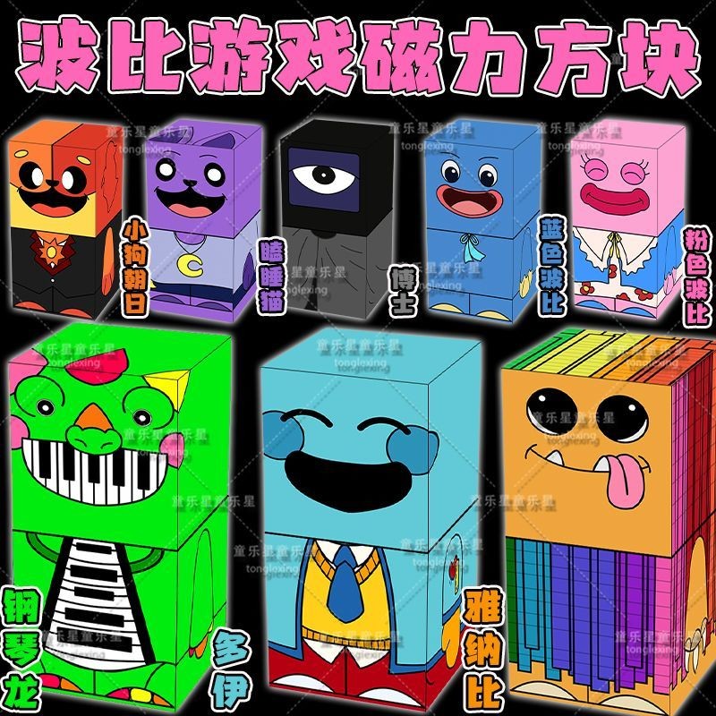 Nightmare Critters Poppy Playtime Chapter 4 Doey Pianosaurus Magnetic ...