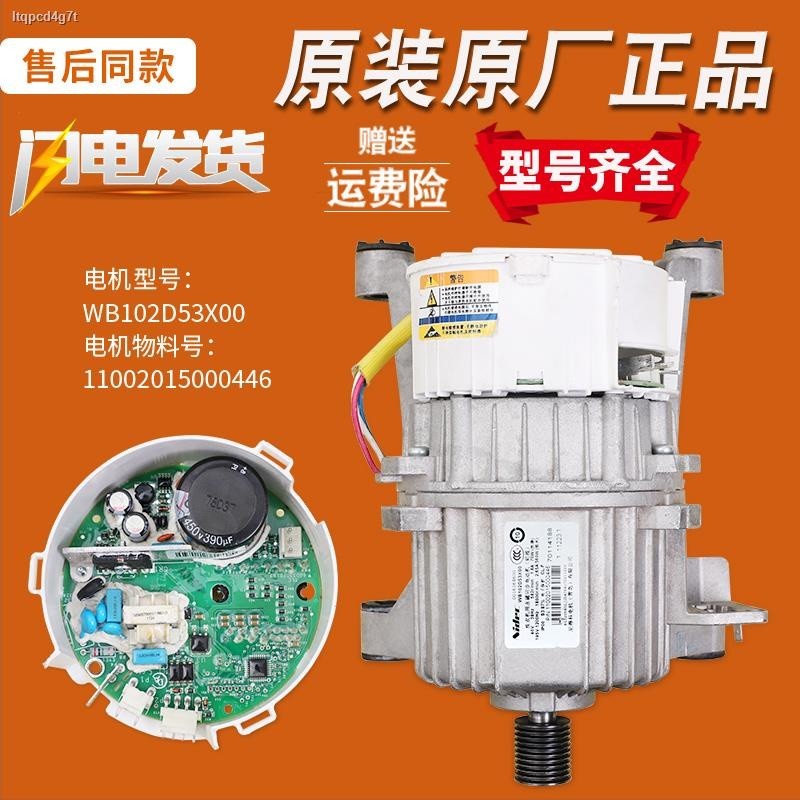 Applicable to Midea s little swan drum washing machine accessories ... Applicable to Midea s little swan drum washing machine accessories ...