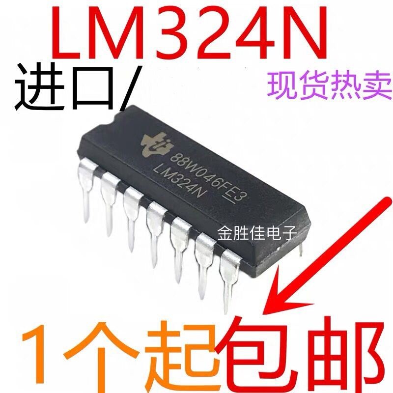 LM324N DIP-14 original imported new four operational amplifier LM324 ...