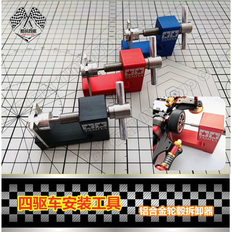 Cool Play Four-Wheel Drive Homemade Tamiya Four-Wheel Drive Modified ...