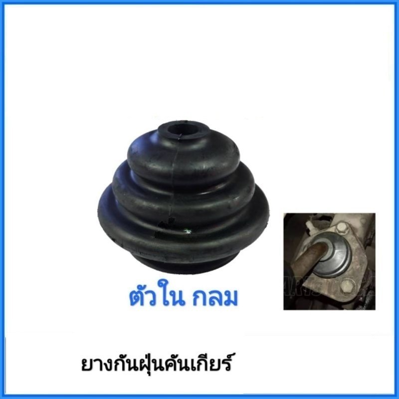 Fast Shipping Rubber Dust Cover Gear Lever Cover Rubber Inner Body ...