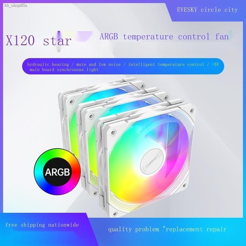 G-PARTNERS X120 Stellar 12cm Desktop Chassis Cooling Fan White ARGB Shenguang Synchronous PWM ...