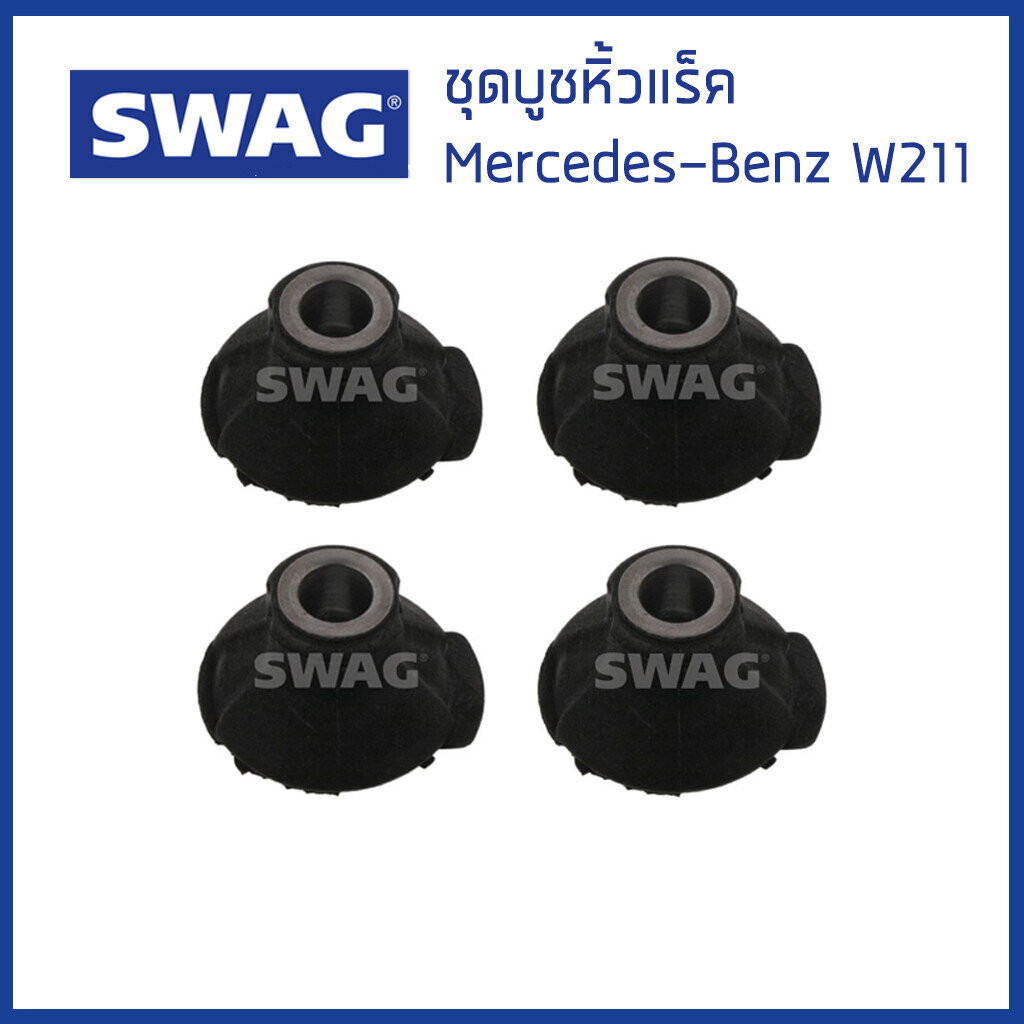 Benz Rack Carrier Bushing Mercedes-Benz W211 Mesidas 2114630366 ...