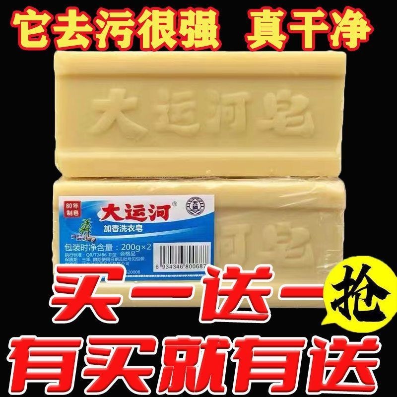 Dayunhe Old Soap No Added Underwear Stinky Soap Baby Diaper Soap Old ...