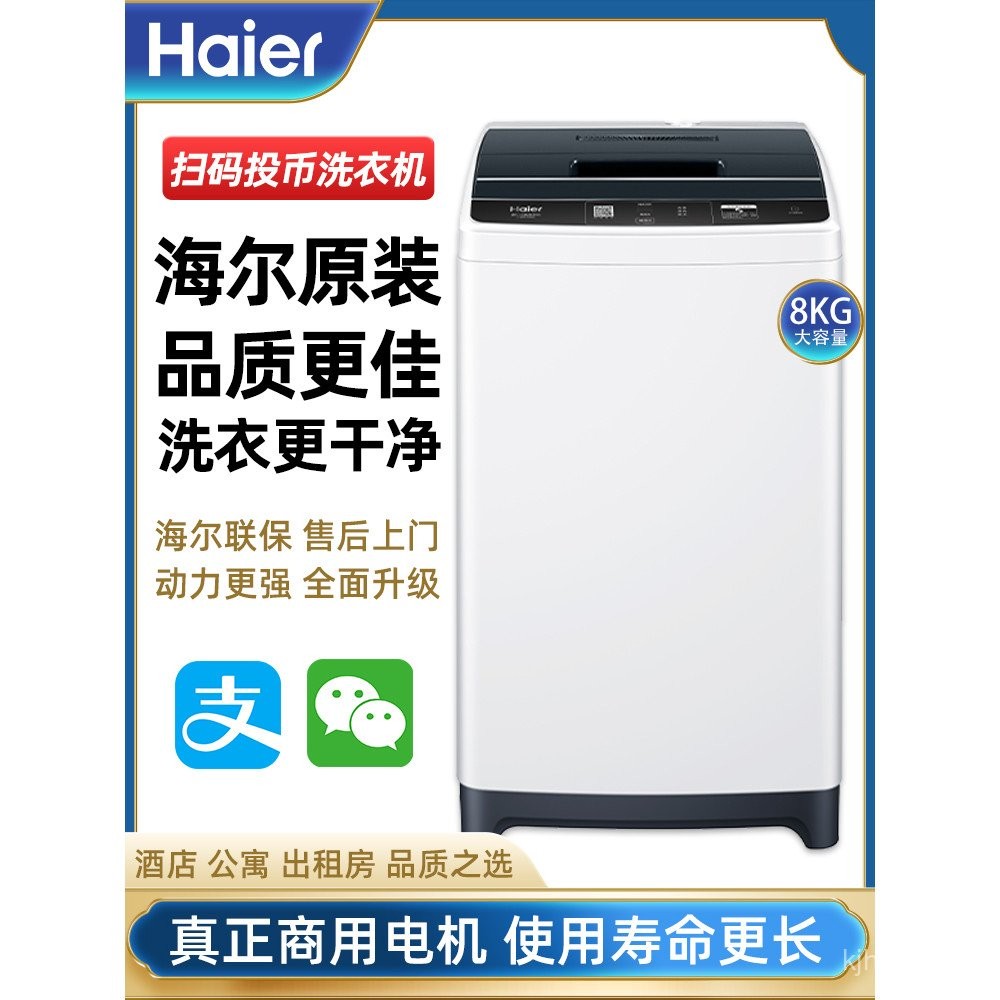 Haier8Kilogram Coin-Operated Washing Machine Mobile Phone Scan Code ...