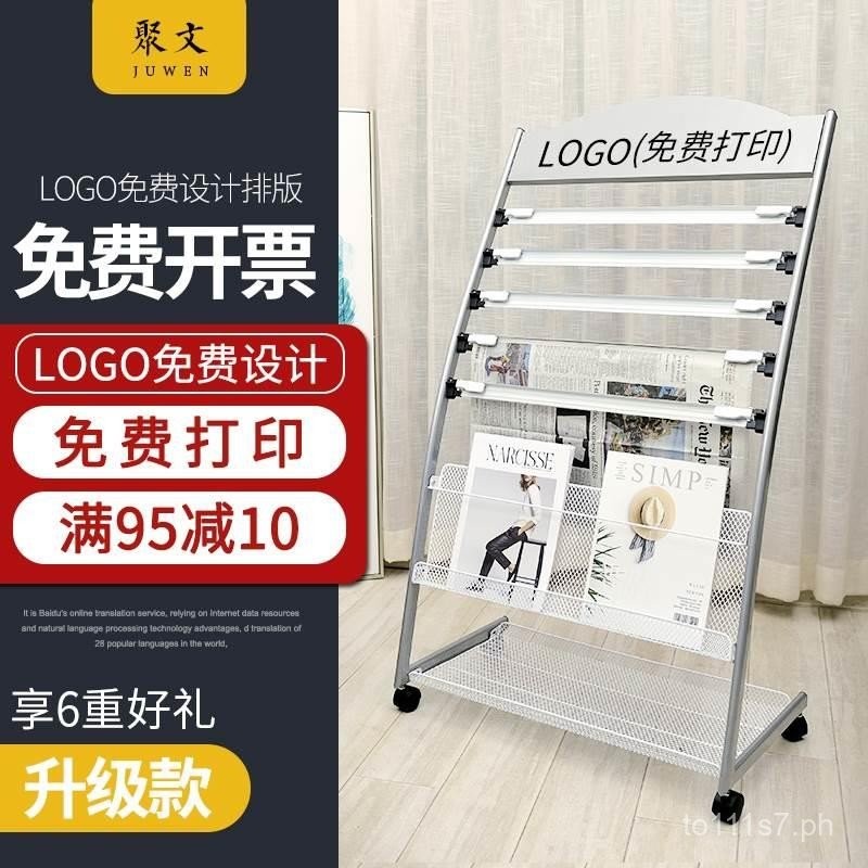 Magazine Rack Bookshelf Newspaper Storage Rack Single Page Display Rack ...