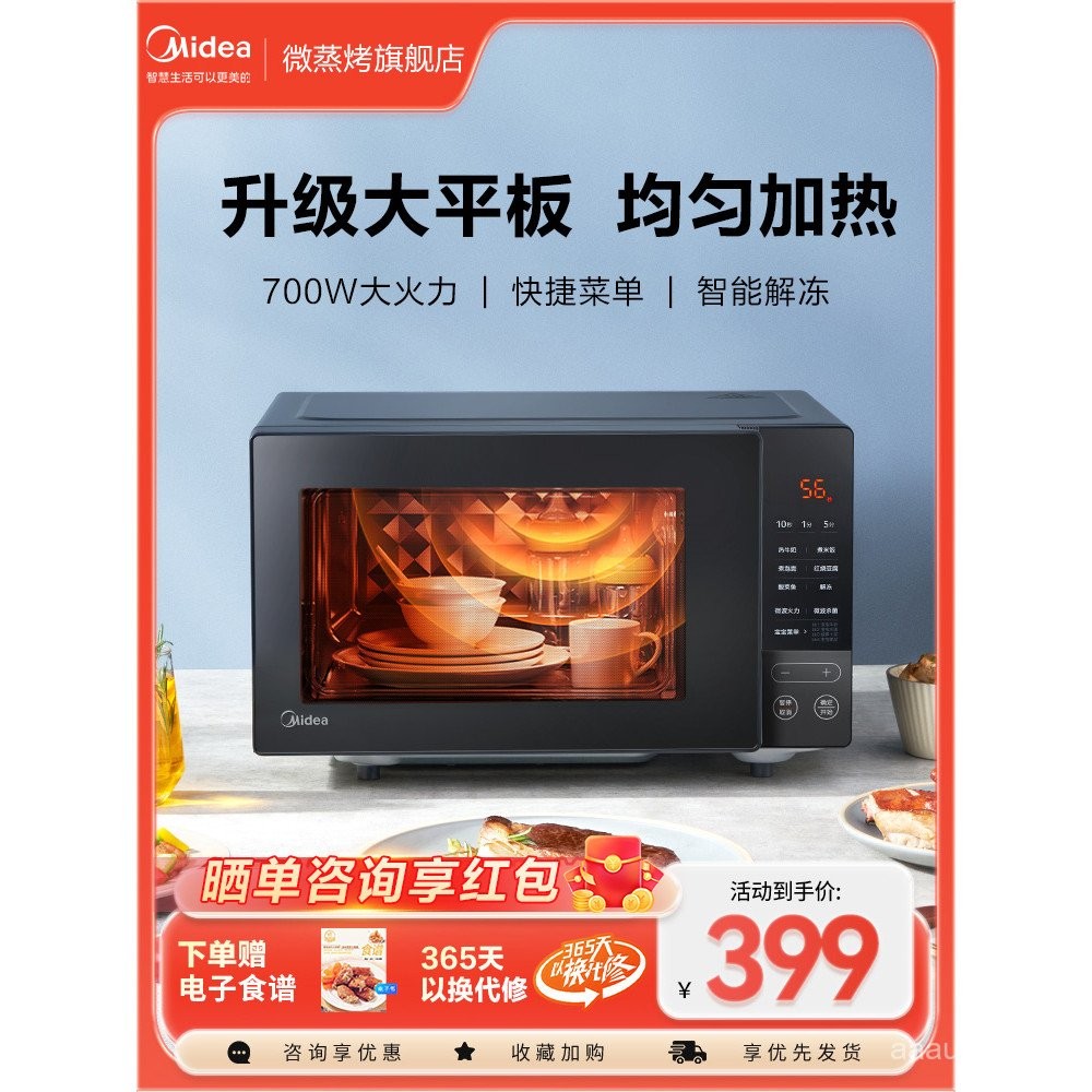 Midea Microwave Oven Home20L Smart Large Tablet Efficient Fast Heating ...