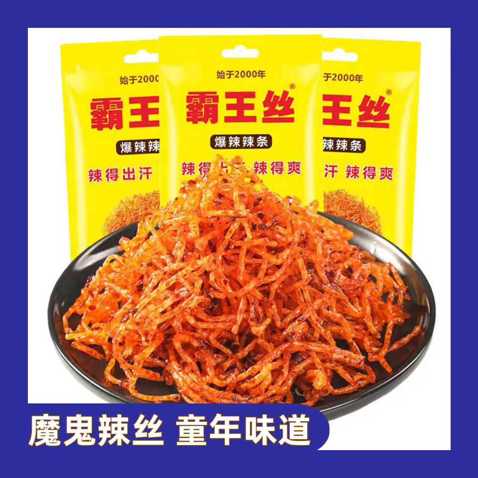 ZEJUN Chinese old school instant snacks kids mala spicy food snacks ...