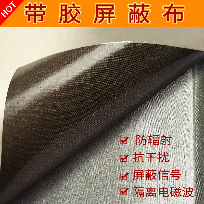 Anti-interference Shielding Electromagnetic Wave Radiation Protection ...