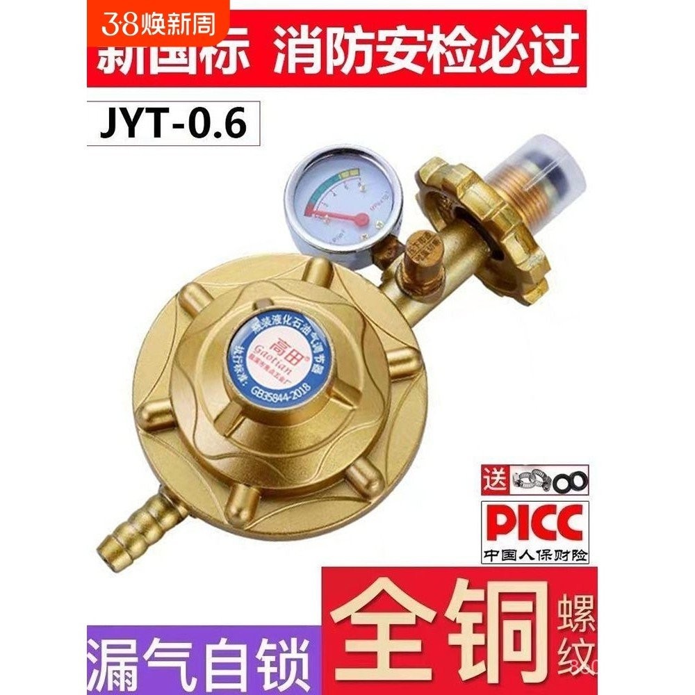 Household National Standard Liquefied Gas Explosion-Proof Gas Pressure ...