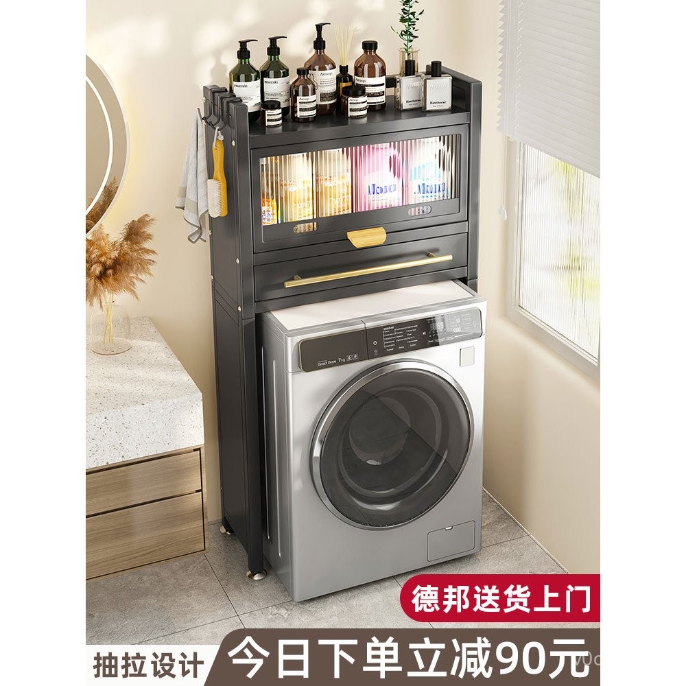 Bathroom Over-Washing Machine Storage Rack Balcony Organizer Shelf ...