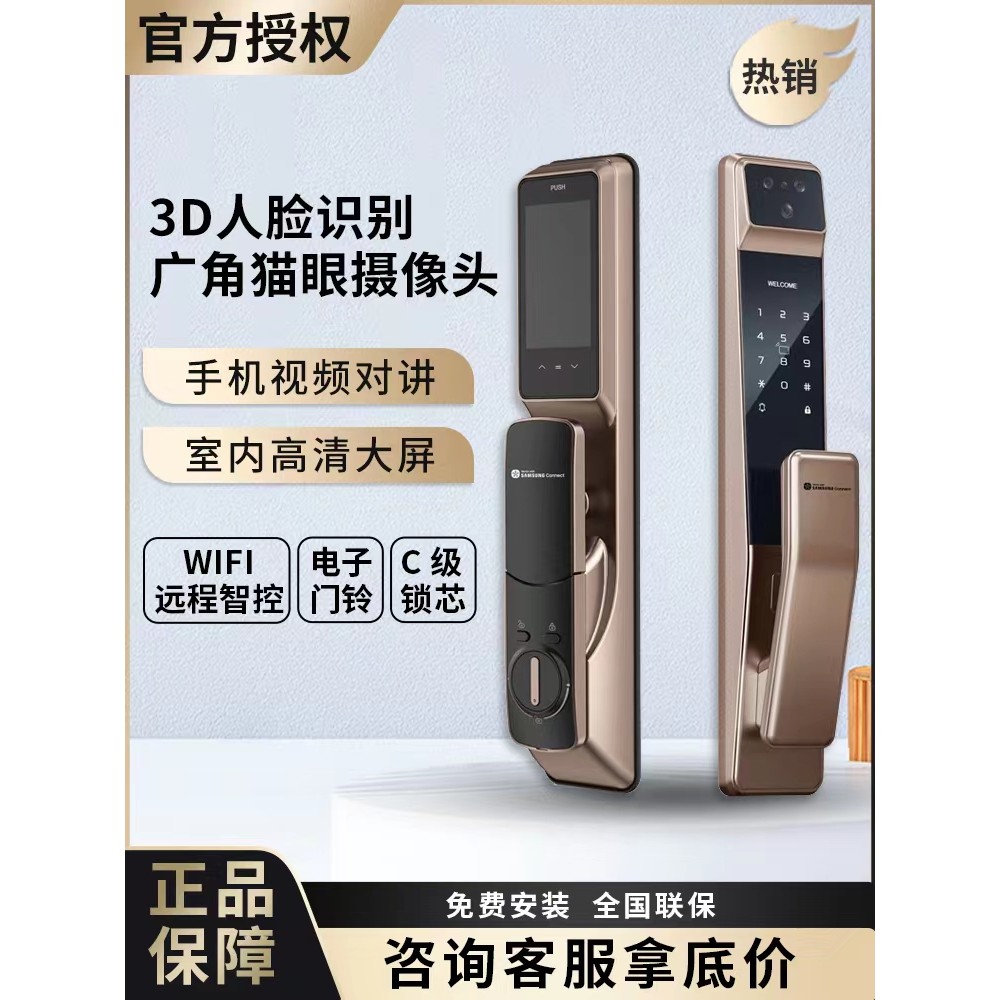 Samsung Smart Lock3D Face Recognition Visual Cat Eye Fully Automatic ...