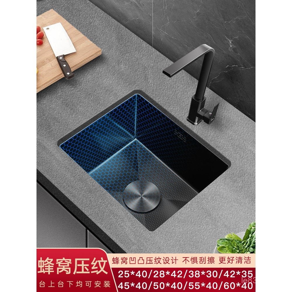 Nano Honeycomb Embossed Stainless Steel Small Sink Single Bowl Water ...