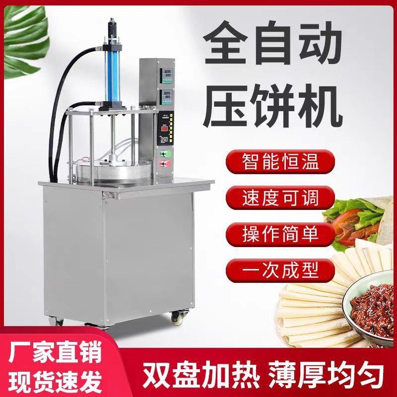 Commercial Multi-Functional Automatic Pancake Maker Spring Pancake ...