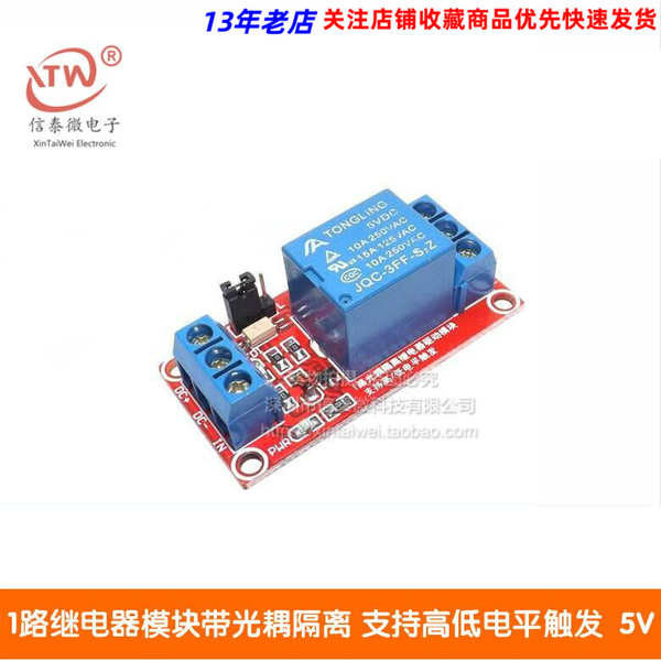 1-channel Relay Module with Optocoupler Isolation Support High Low ...