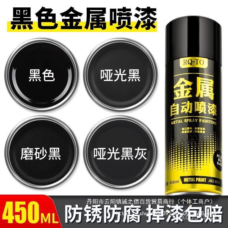 Anti-Corrosion Black Paint for Cars Matte Rust-Proof Paint Rust-Free ...