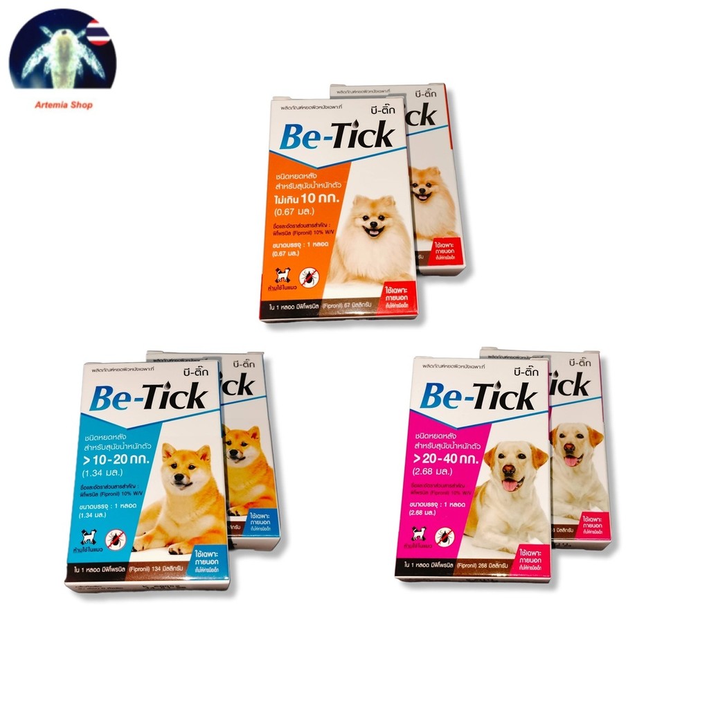 Be-Tick Spot On Back Neck Tick Treatment 2 Box | Shopee Philippines