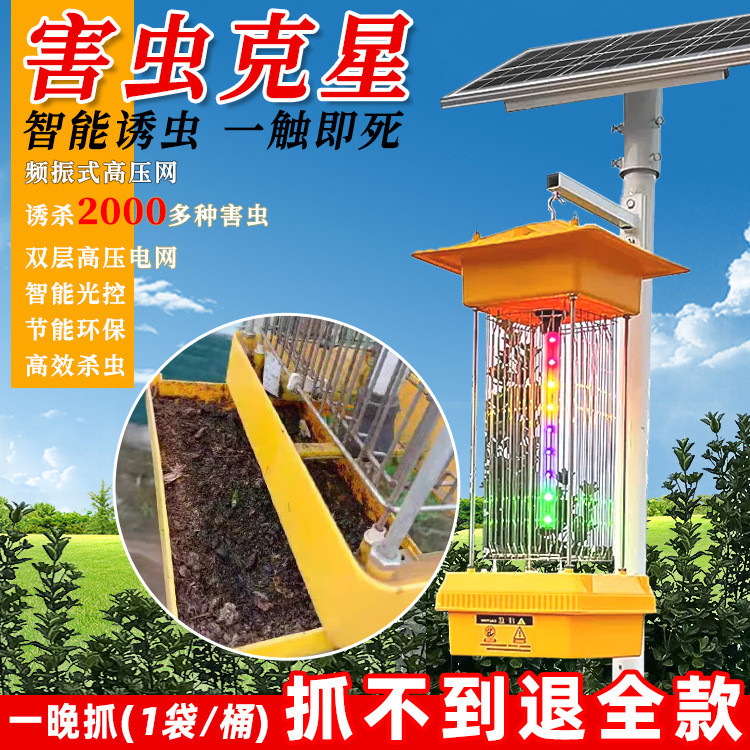 Solar Outdoor Insect Killer Lamp Agricultural Insect Killer Lamp ...