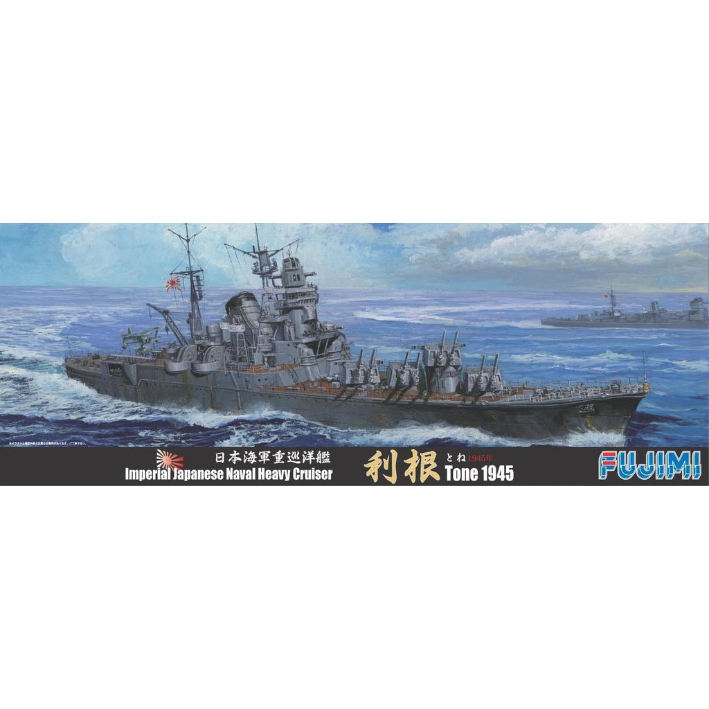 Fujimi Models 1/700 Special Series No.65 Japanese Navy Heavy Cruiser ...
