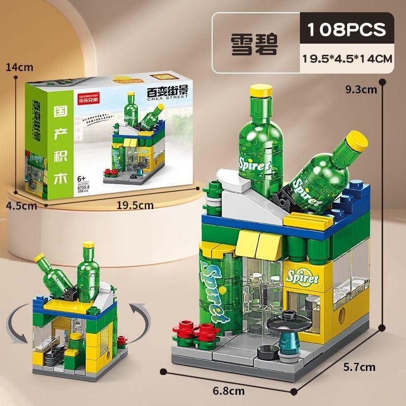 Children's small particle street view building blocks city building ...