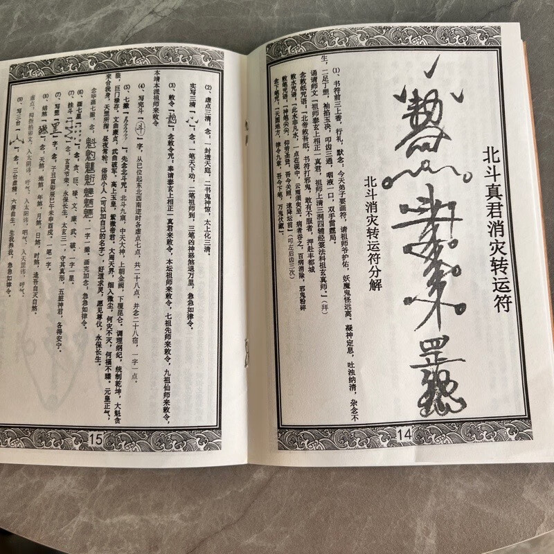 Whole Network Breaking Price [Tianshi Commonly Used Symbols Speaking ...