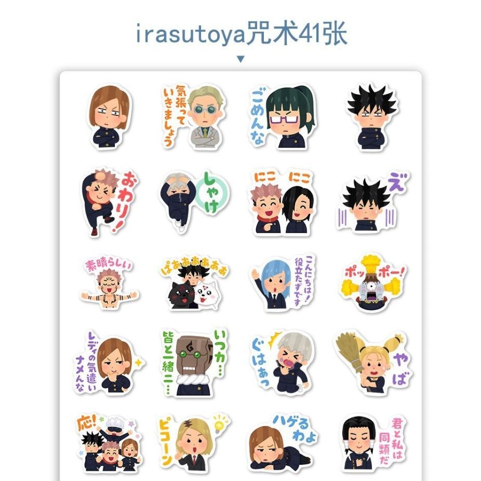 82 Creative Modified Irasutoya Jujutsu Kaisen Stickers: Popular High ...