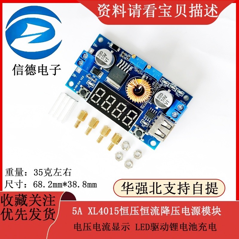 5A XL4015 constant voltage constant current step-down power module ...