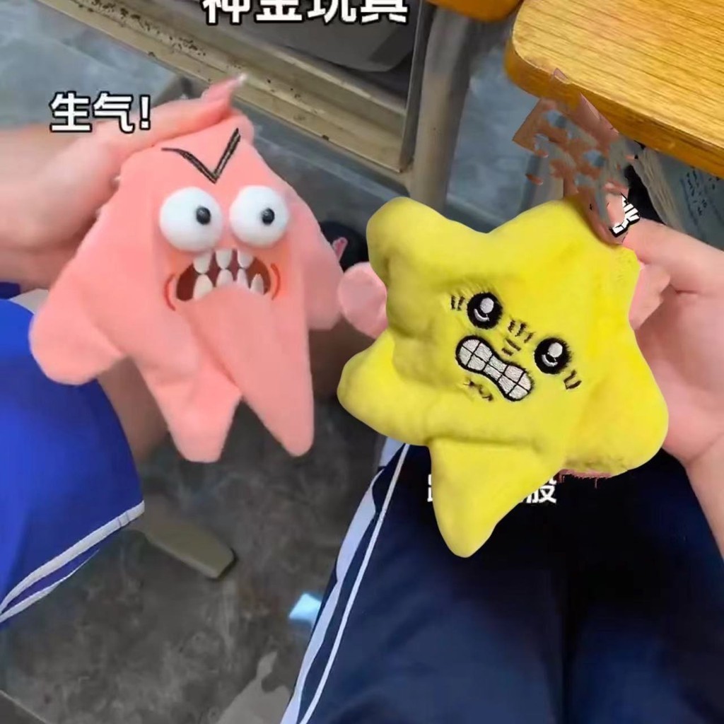 Patrick Star Plush Doll Keychain Moving Dance Struggle Chiikawa Moving ...